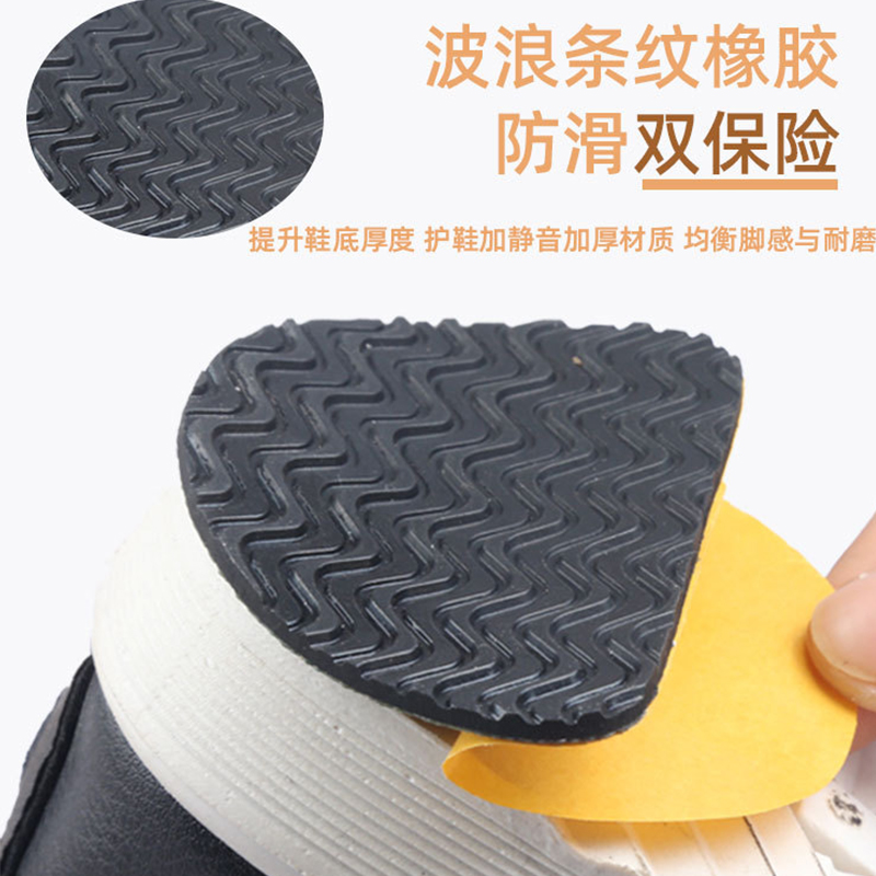 1Pair Shoe Wear-resistant Unisex Anti-Slip Self Adhesive Rubber Shoe ...